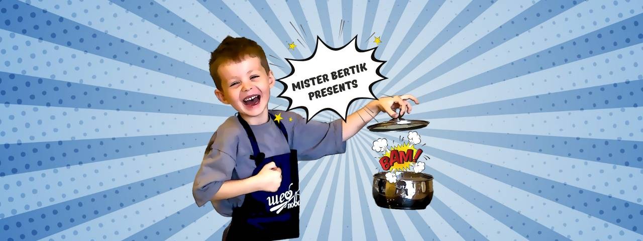 Мистер Бертик