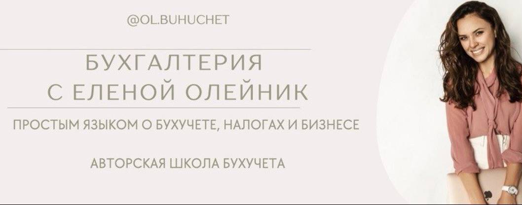 ol.buhuchet