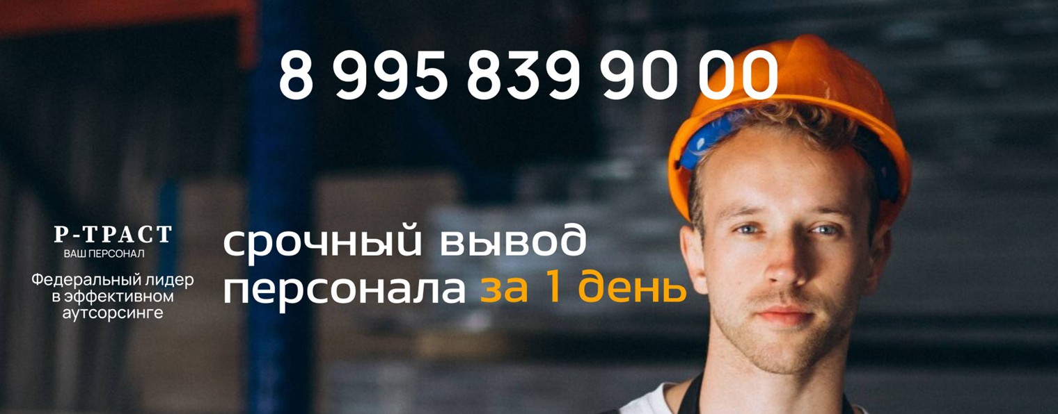 Аутсорсинг и аутстаффинг персонала