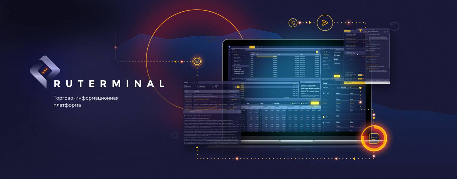 RuTerminal