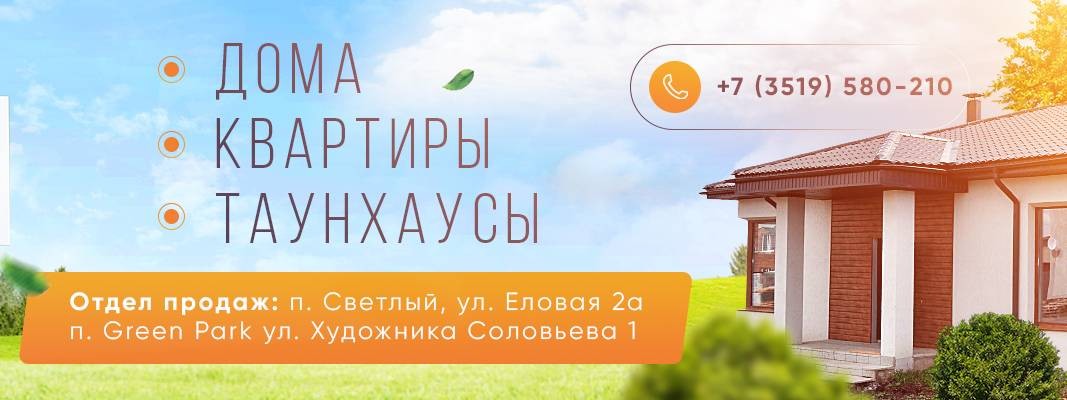 Green Group Магнитгорск