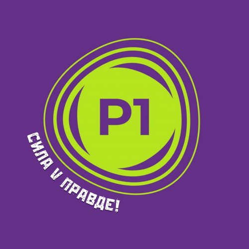 Радио 1