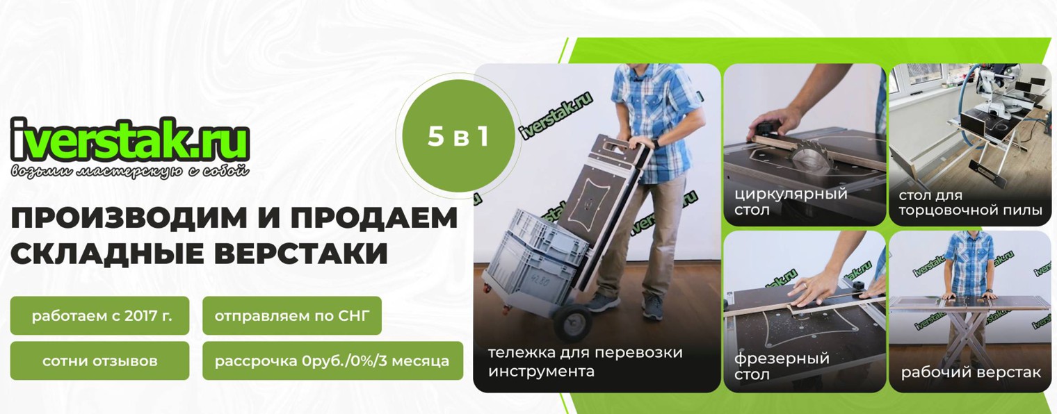 iverstak.ru