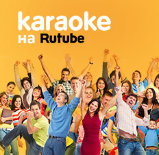 karaoke.ru