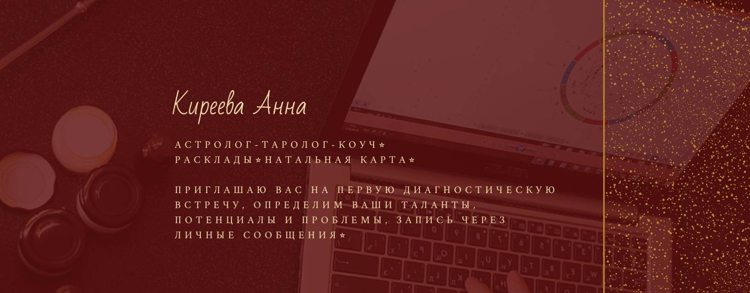 Po_saturnu Астрология и Таро