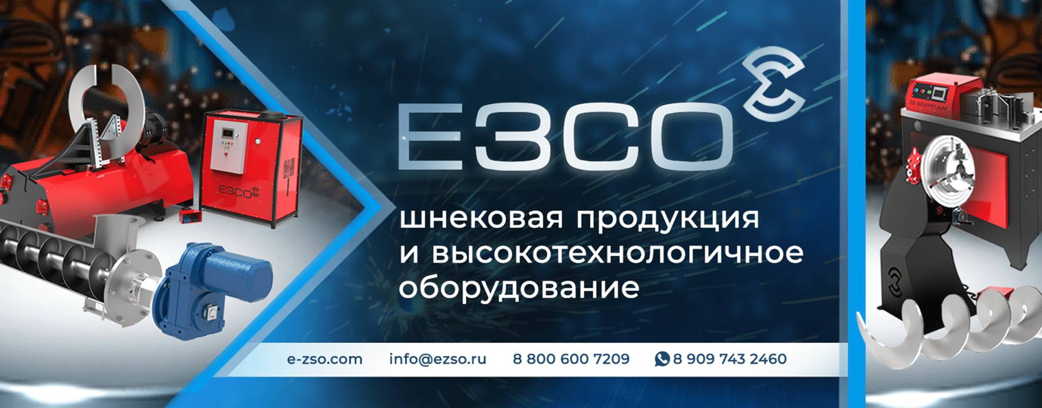 ЕЗСО
