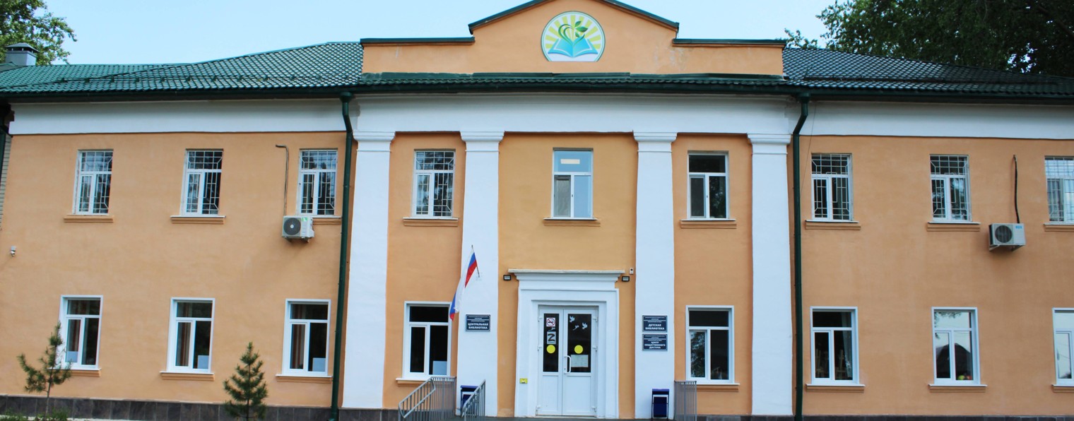 МБУК "Бакчарская МЦБС"