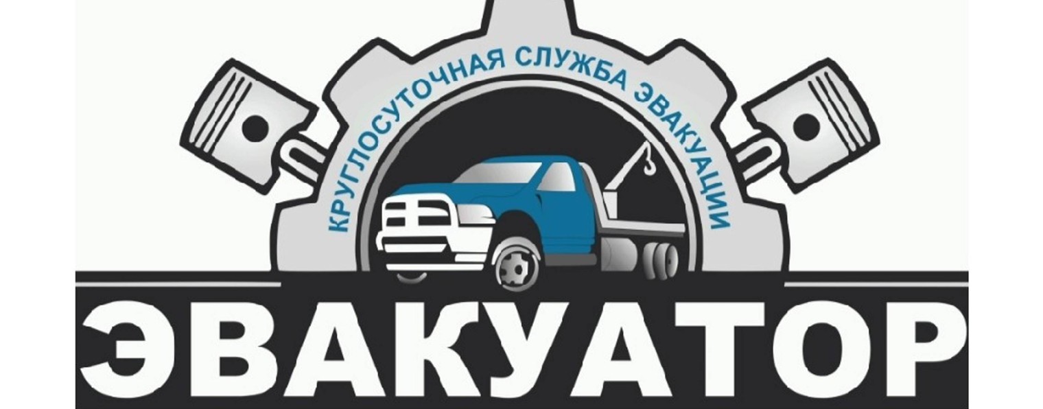 Эвакуатор Калуга - АвтоСундук - Помощь на дороге