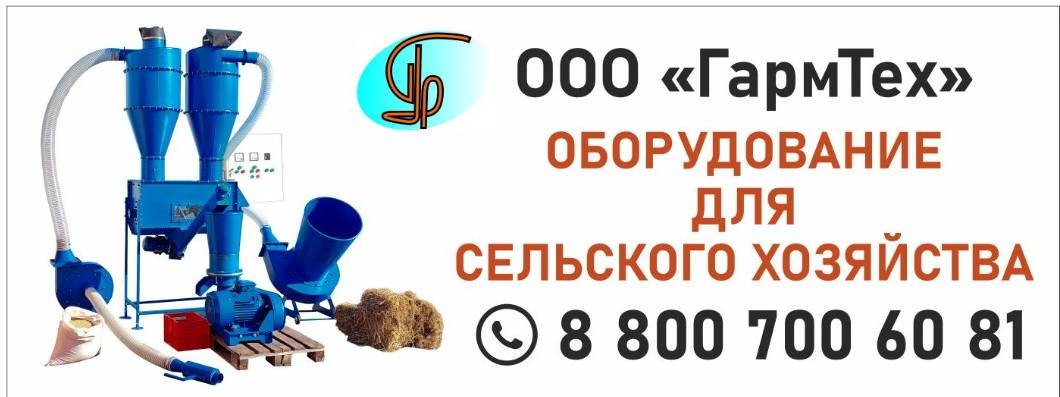 ООО "ГармТех"