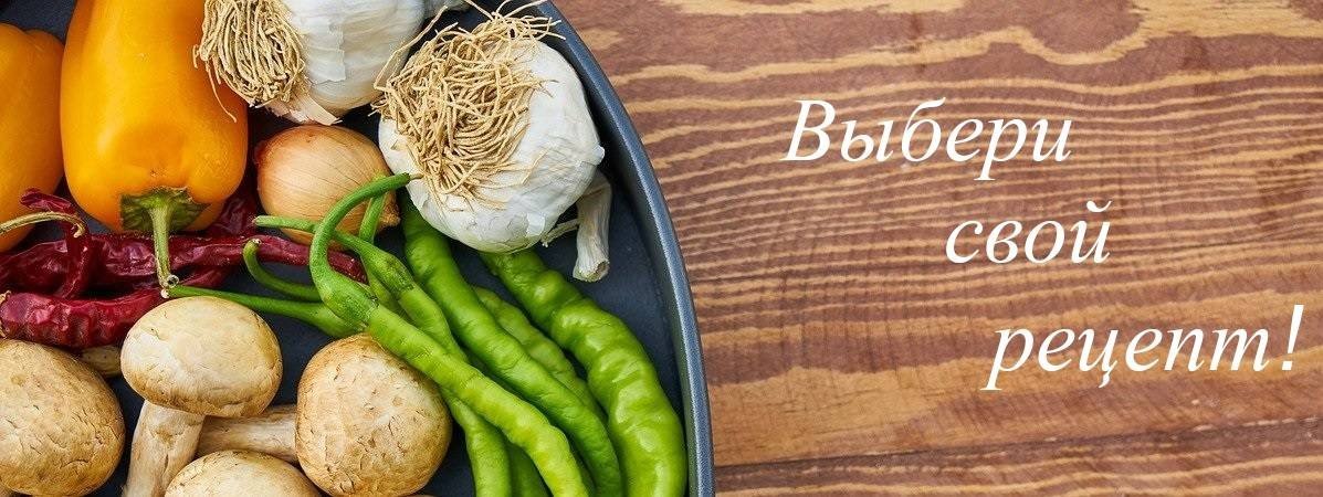 Вкусно - это просто!