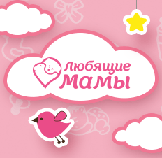 Любящие мамы