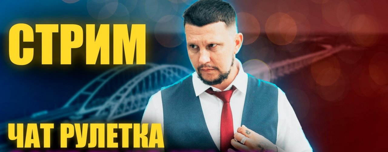 Санбяу из крыма