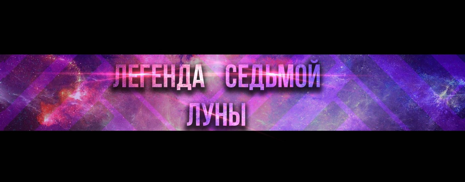 Legenda7Lyha