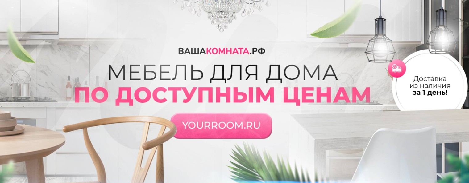 yourroom