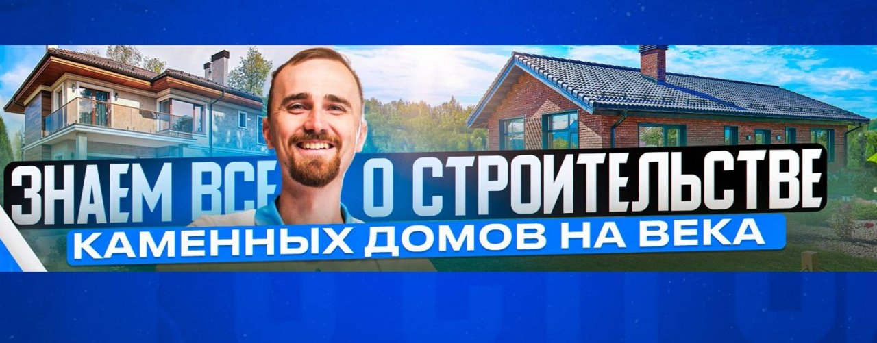 СтоунДом