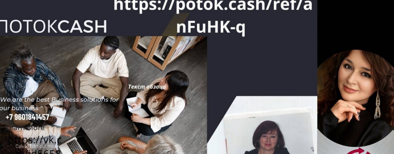 Денежные Потоки CASHFLOW