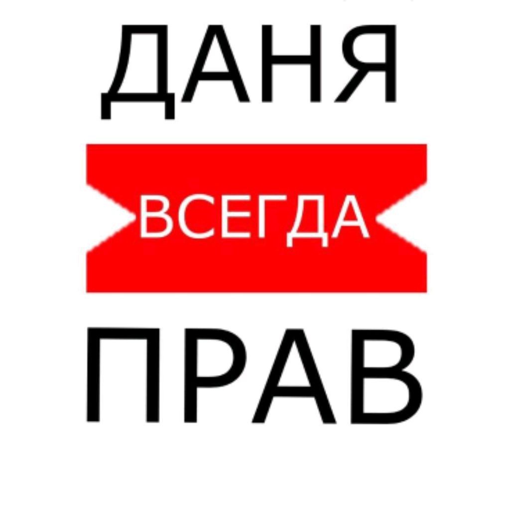Русич