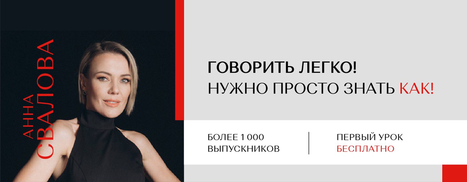 Анна Свалова