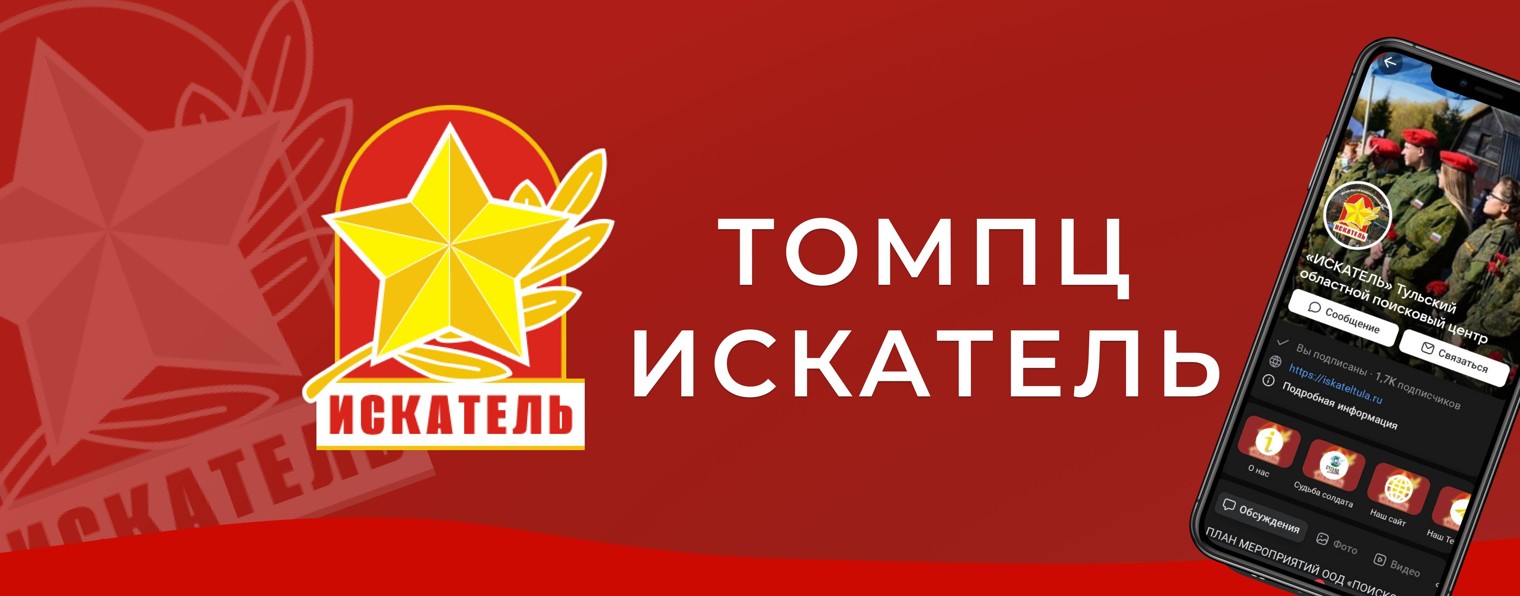 ИСКАТЕЛЬ ТВ