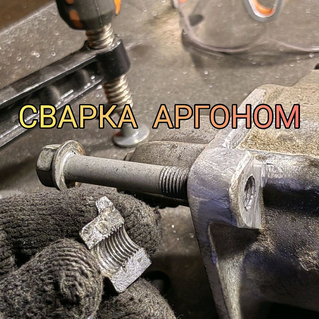 Сварной с Воронежа