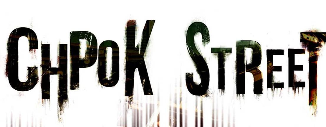 CHPOK__STREET