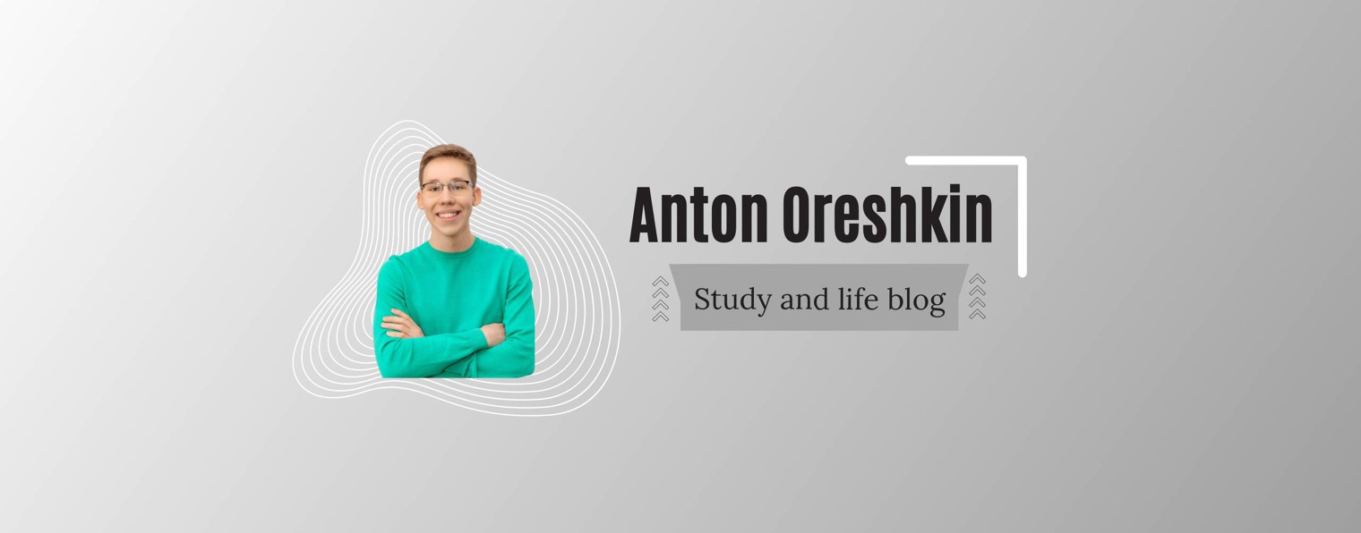 Антон Орешкин