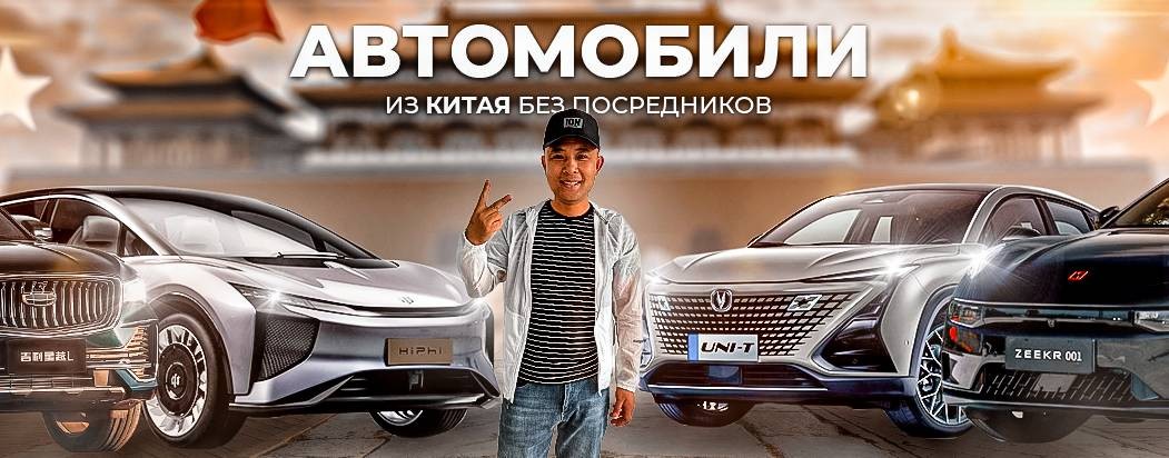 JT GROUP — Авто из Китая