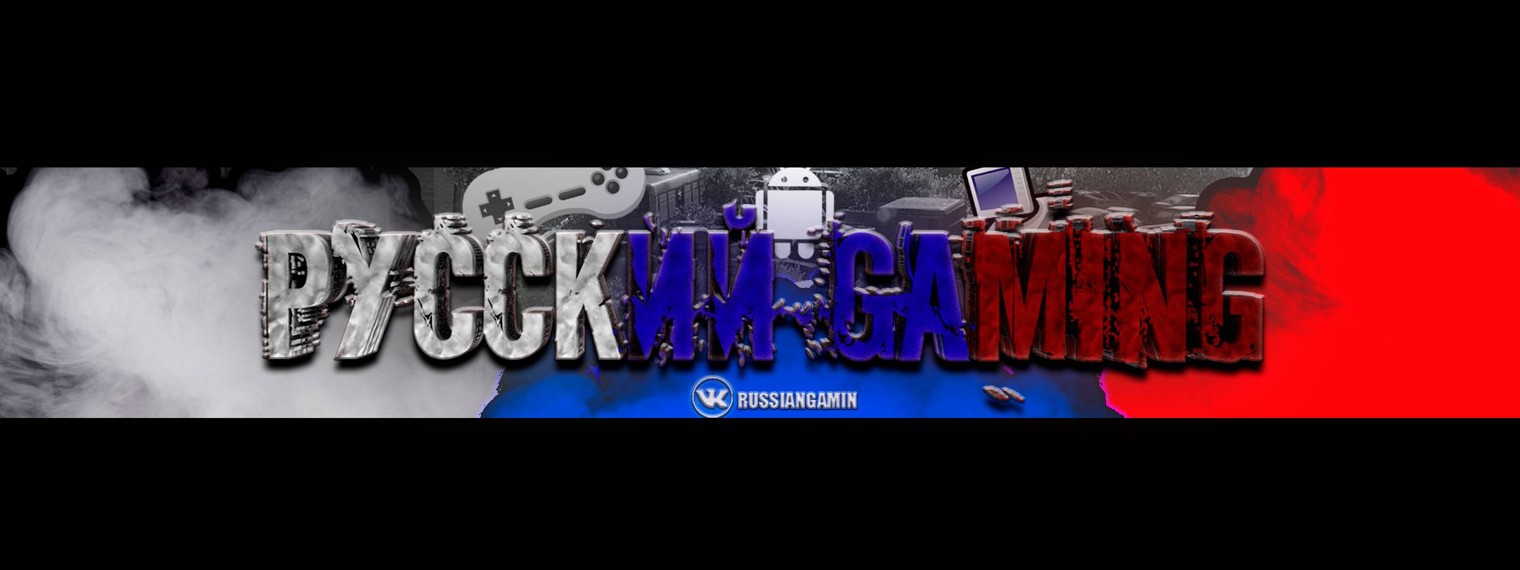 РусскийGaming