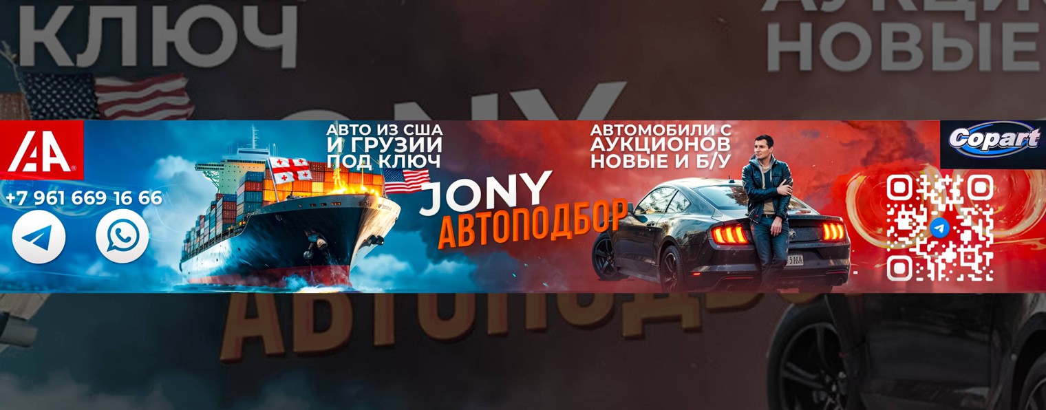 JONY_AUTOPODBOR