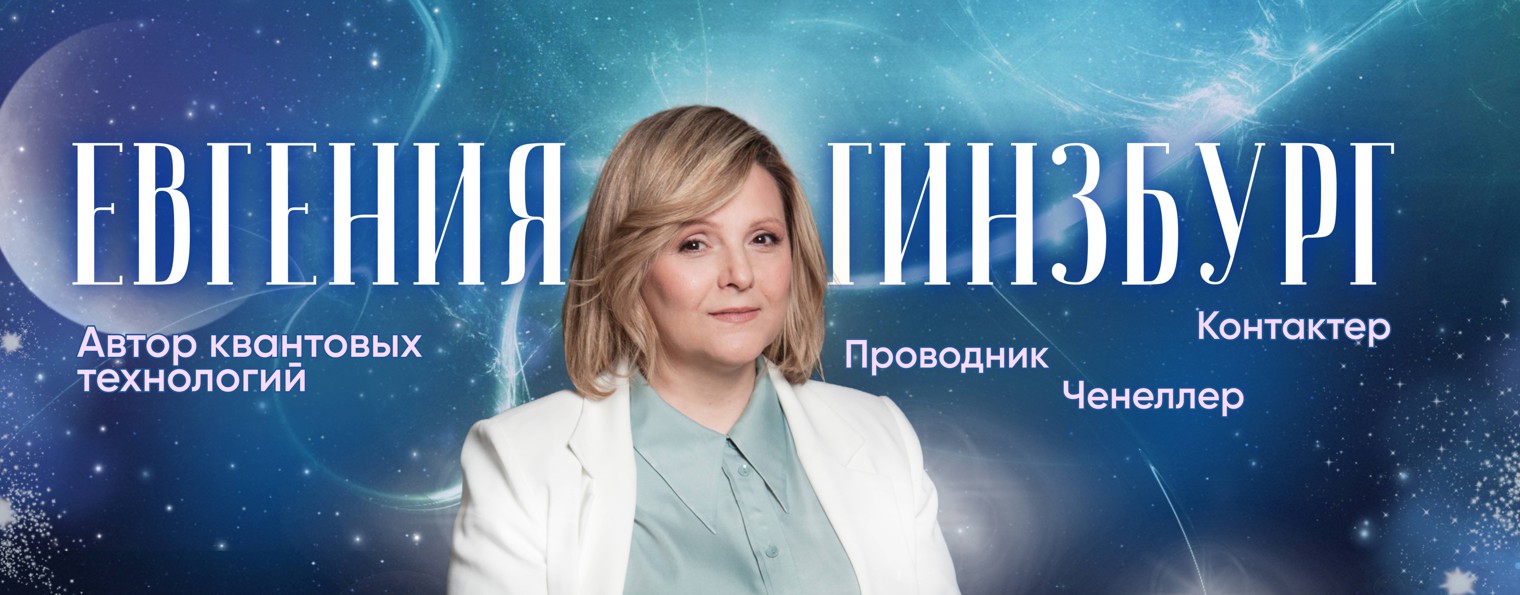 Евгения