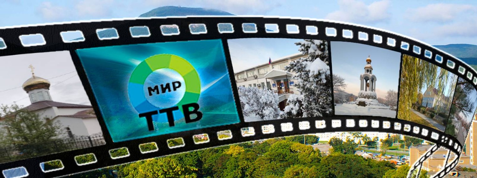 Тихоокеанское телевидение (ТТВ)