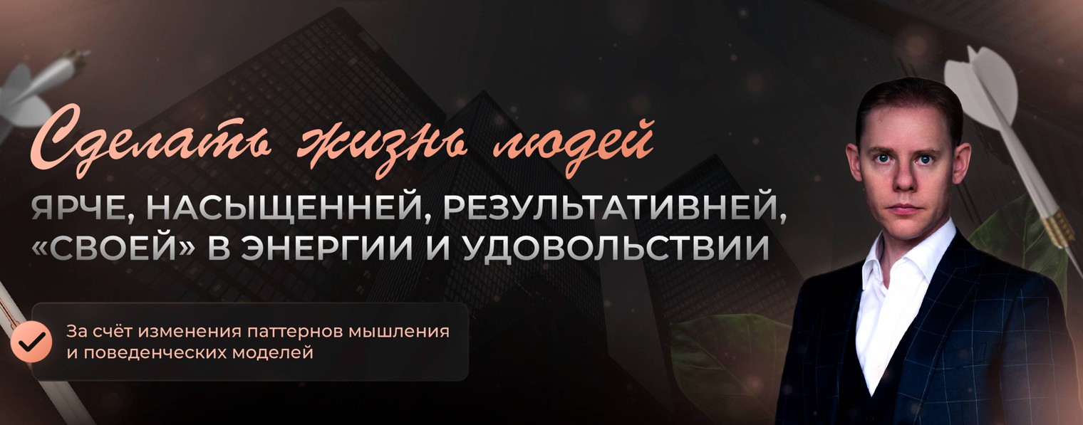Дмитрий Ащепков про отношения, бизнес и деньги