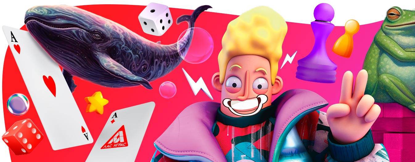 Настольные игры ЛАС ИГРАС