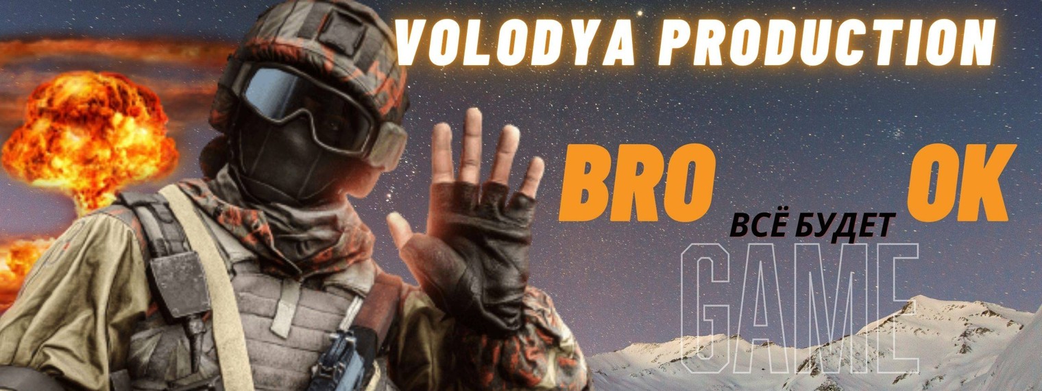 Bro_OK | Игры, прохождения и стримы.