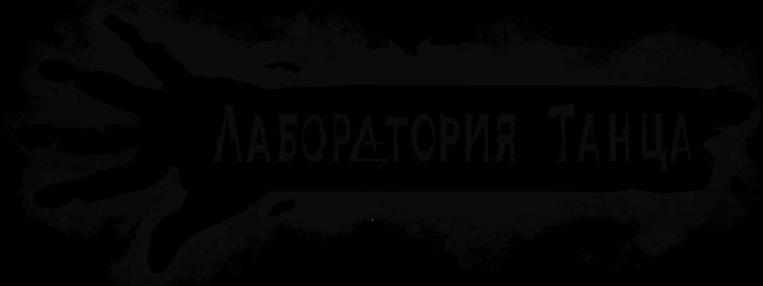 tsoy_dance_lab
