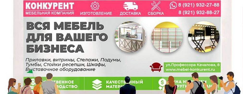 Торговое оборудование и мебель на заказ в СПб