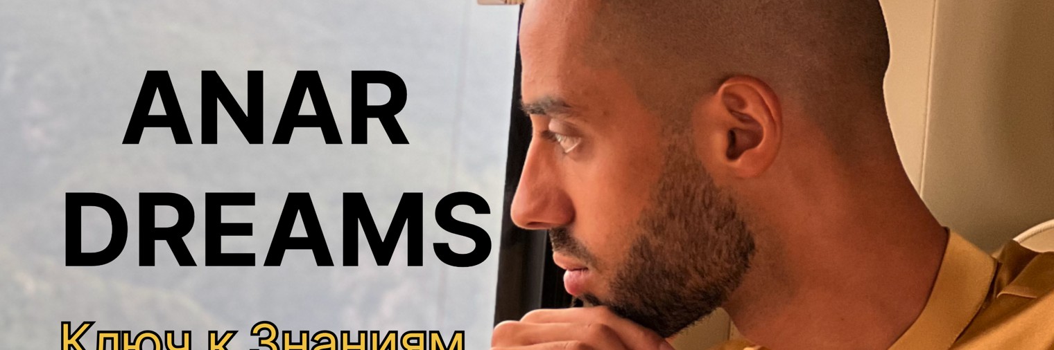 ANAR DREAMS ZNANIYA