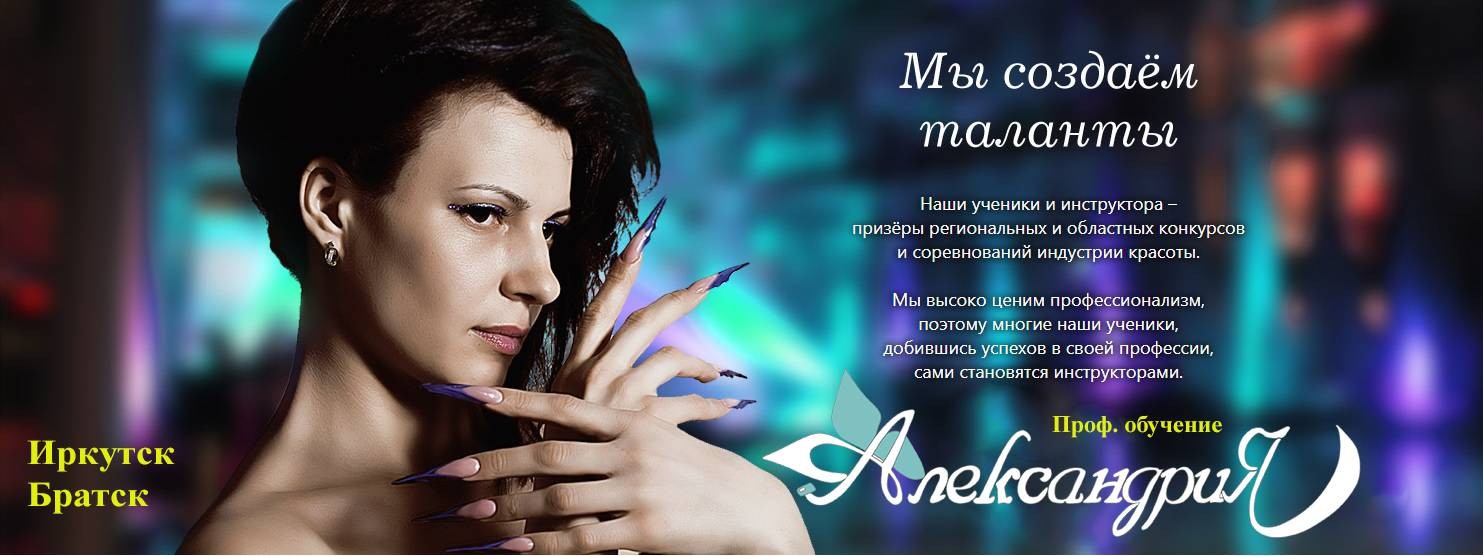 Александрия учебный центр. Сад огород в Сибири.