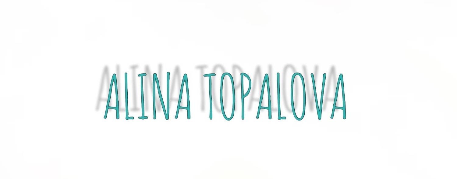 Алина Топалова