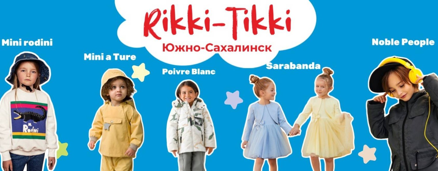 Rikki-Tikki