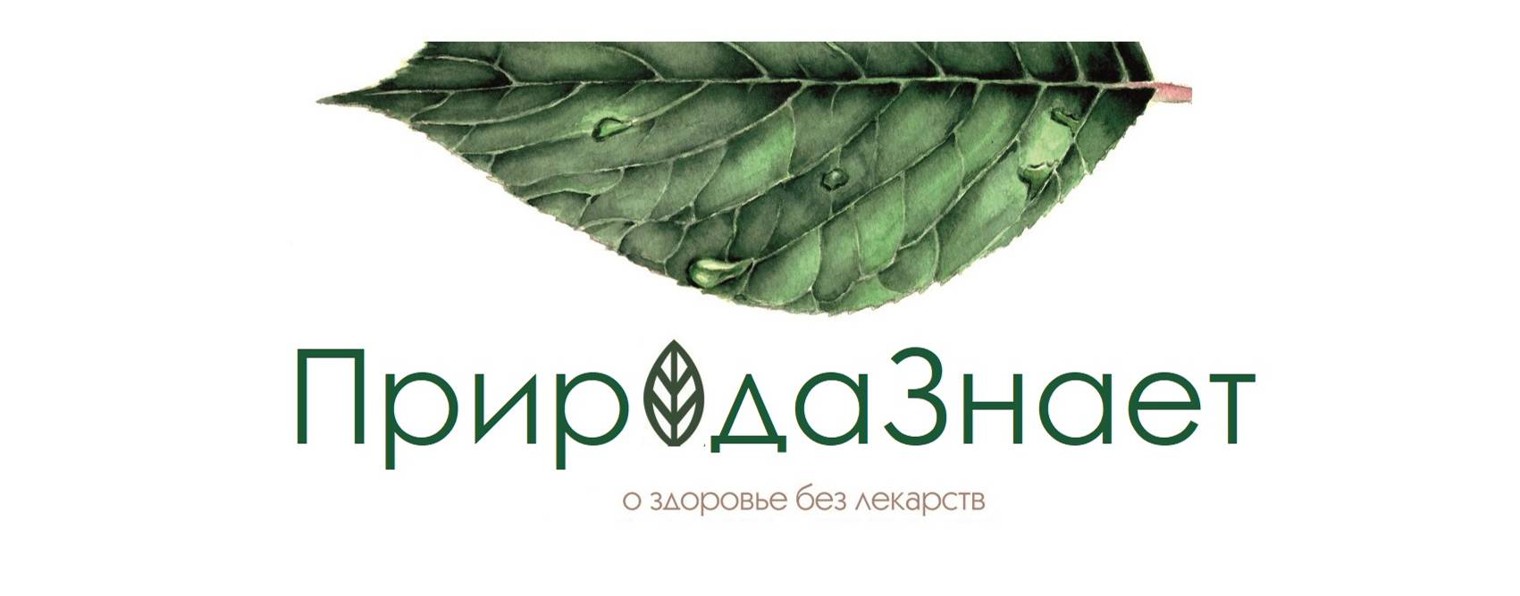 ПриродаЗнает