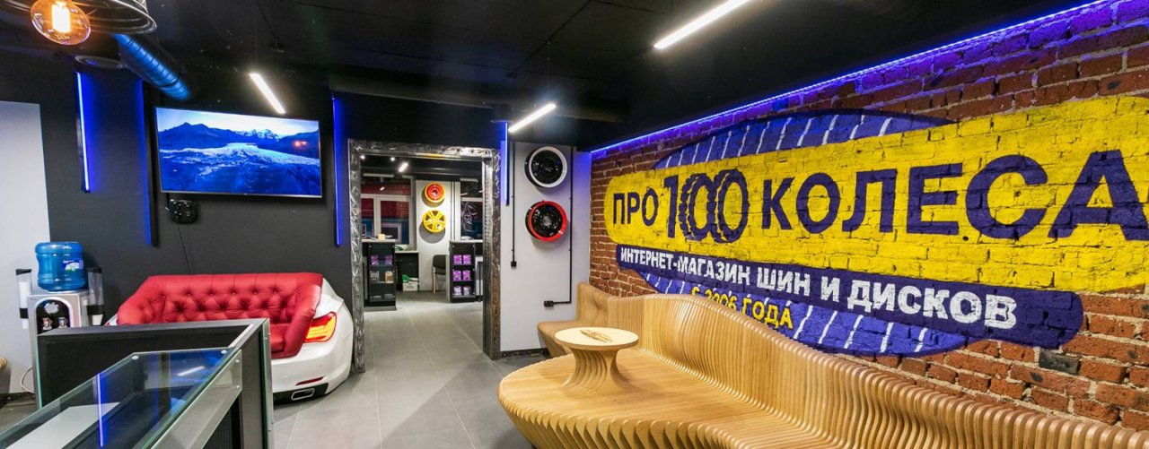 ПростоКолеса (pro100kolesa) - шины диски