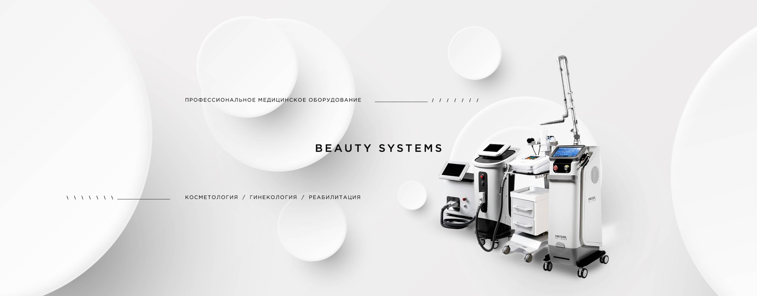 Beauty Systems