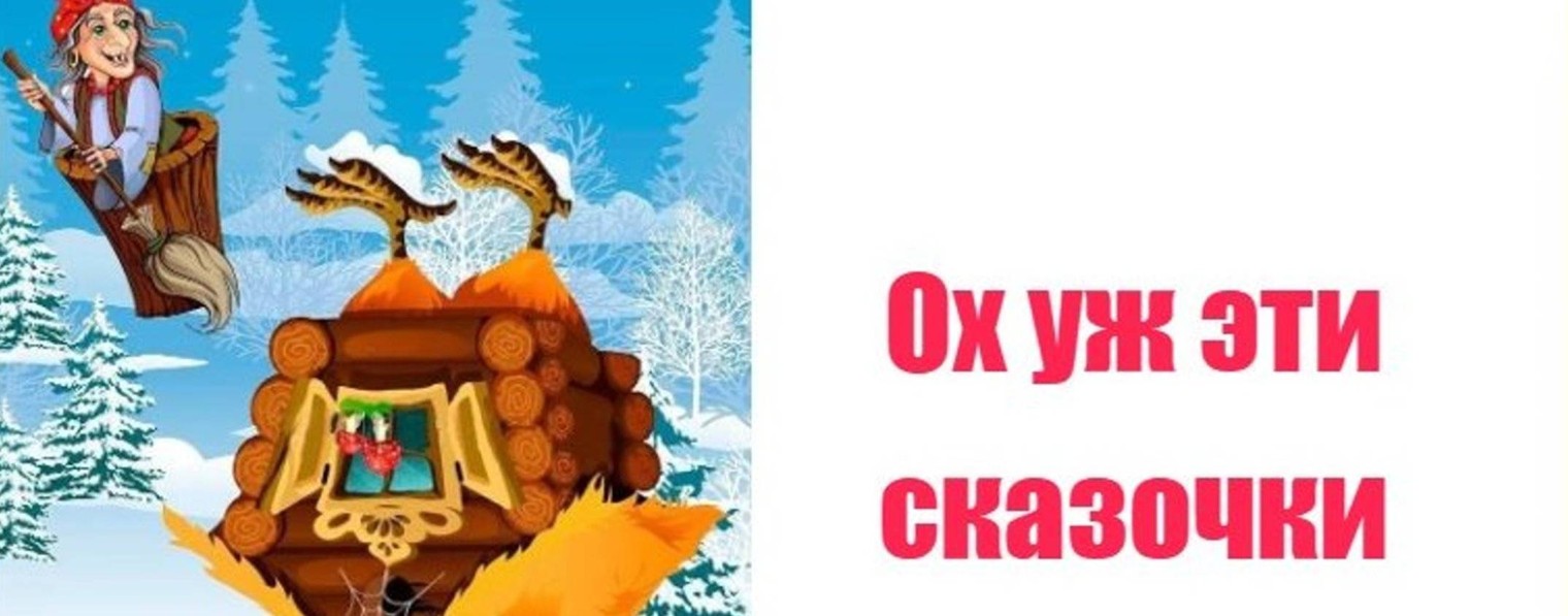 Ох уж эти сказочки (34483797) - смотреть онлайн все 35 видео на RUTUBE