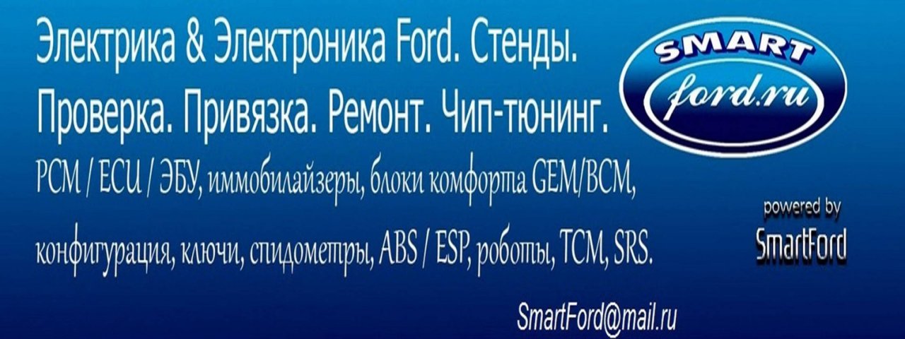 Smart Ford