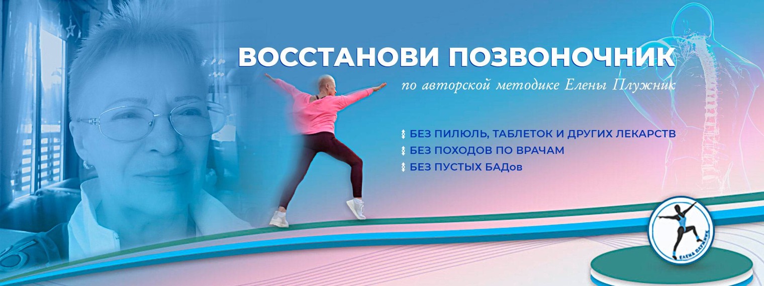 Елена Плужник - тренер-консультант ЛФК