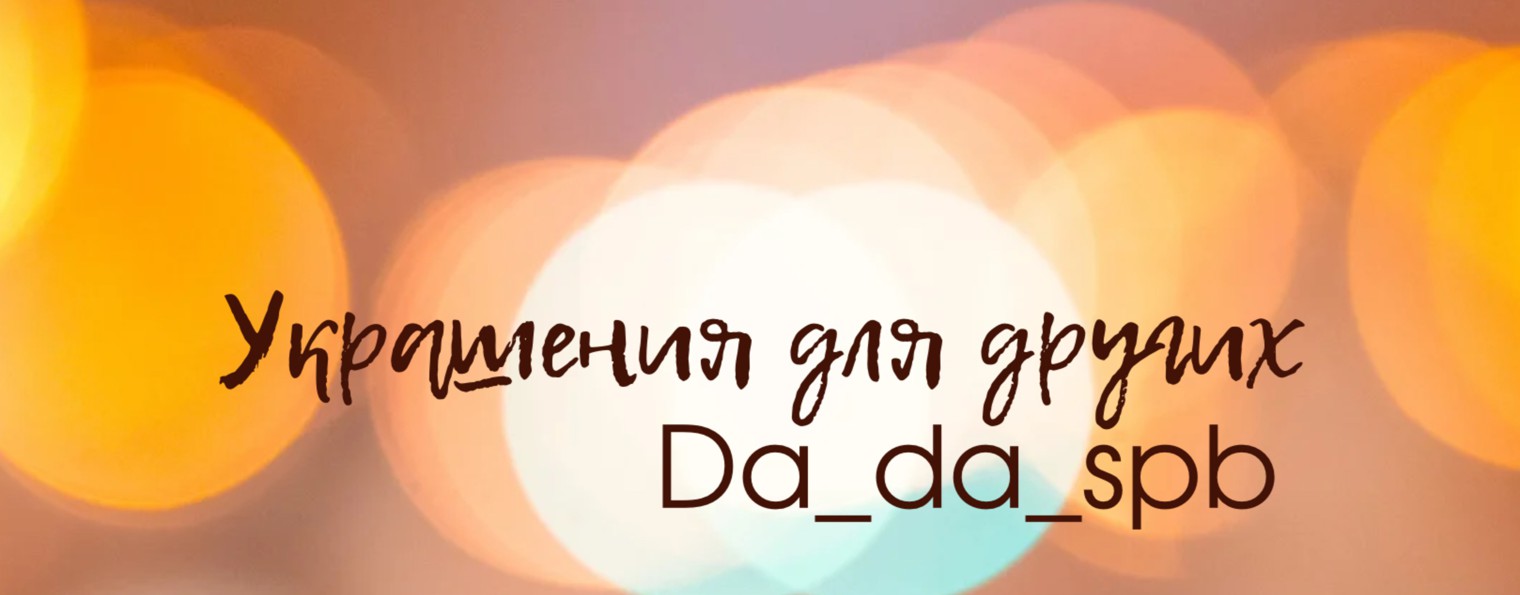 Da_da_spb