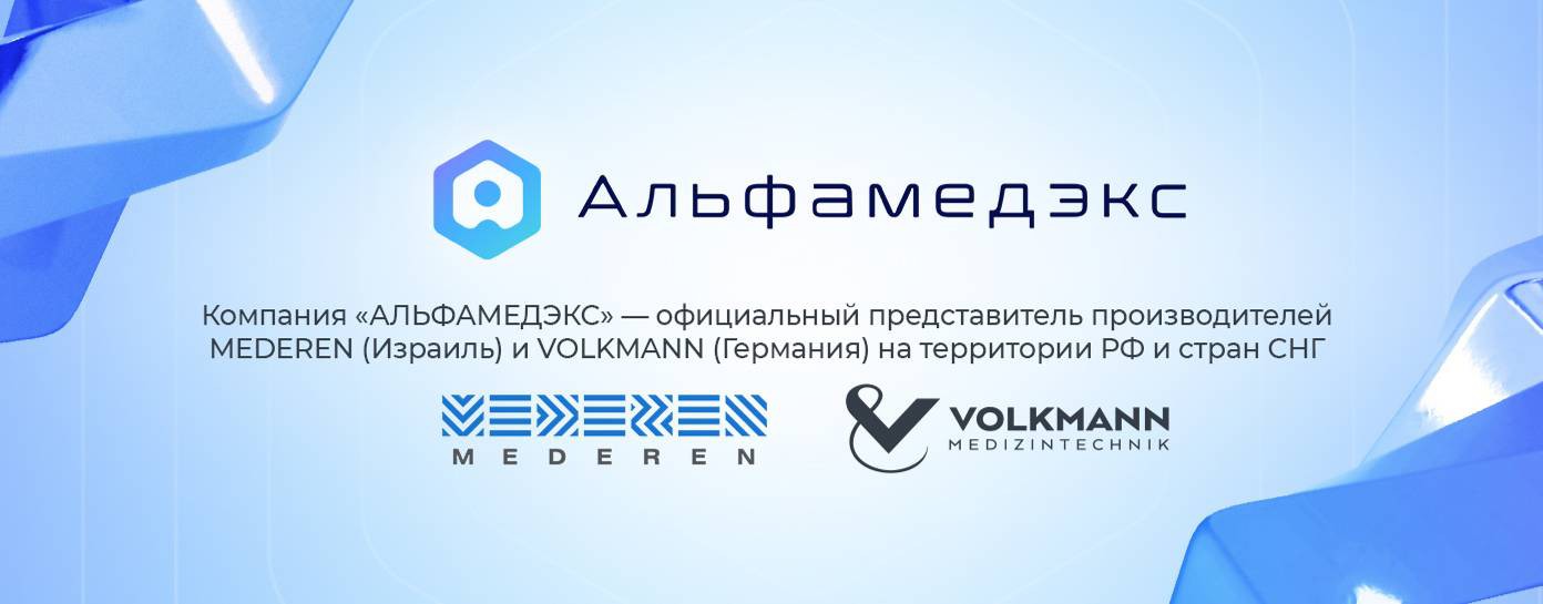 Альфамедэкс