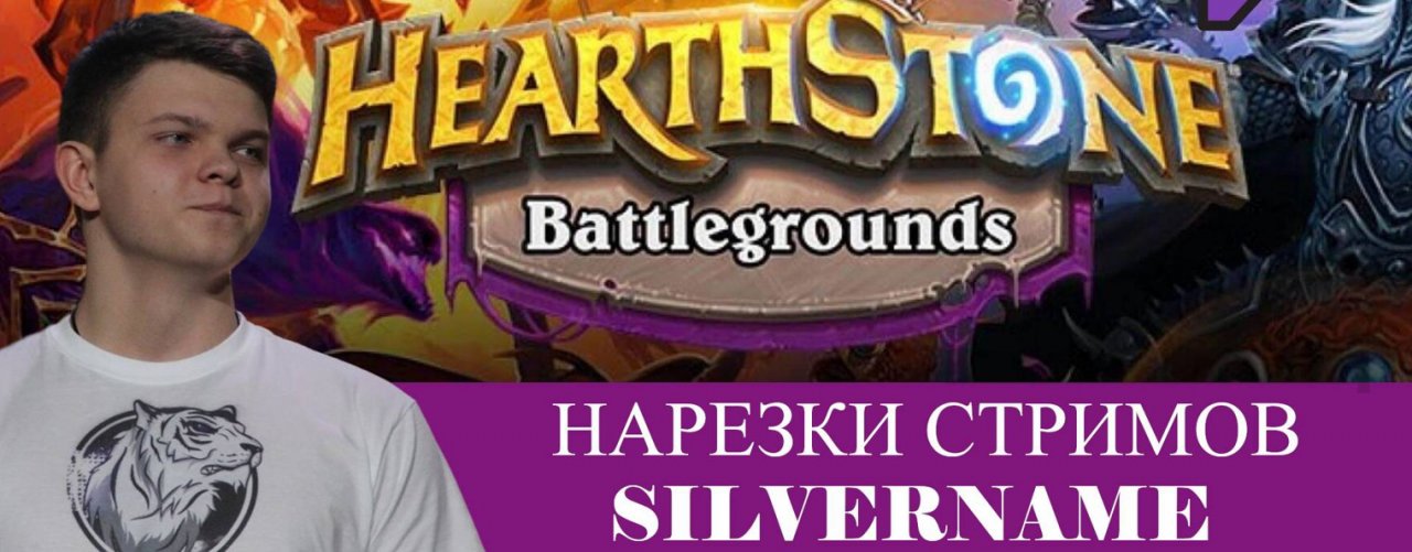 SILVERNAME FUN