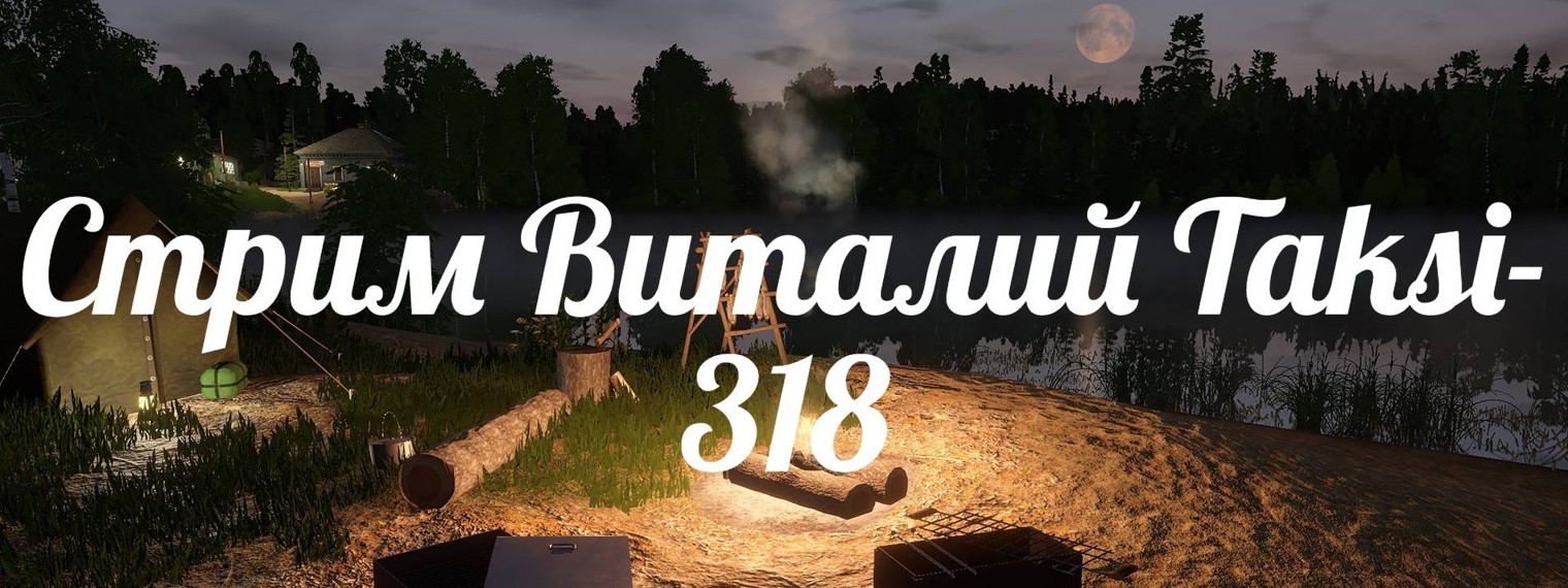 Виталий Taksi-318